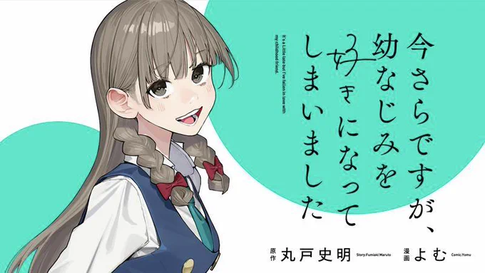 WebComicアパンダ@WebComic_APANTAの漫画作品一覧