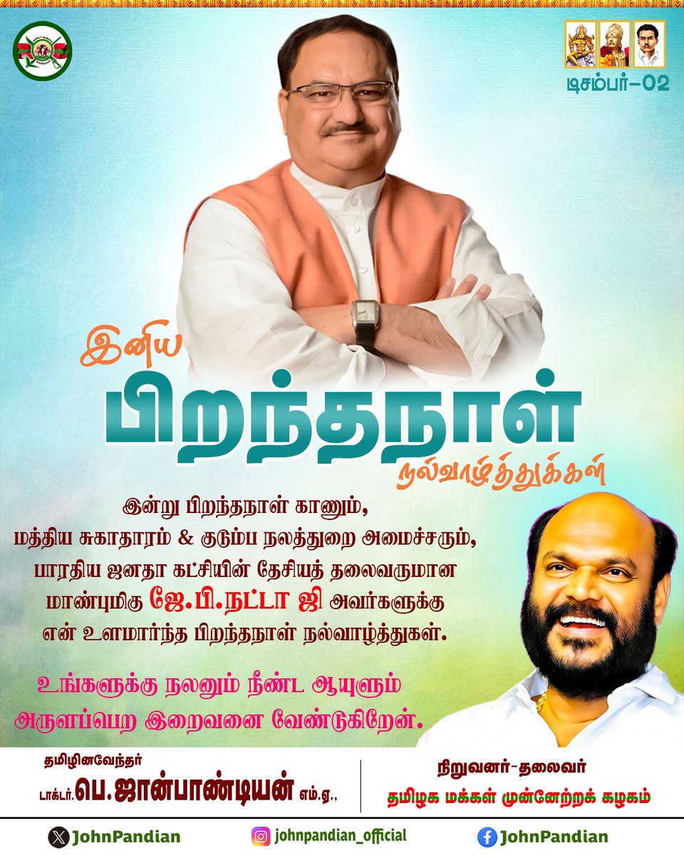 John Pandian Stills