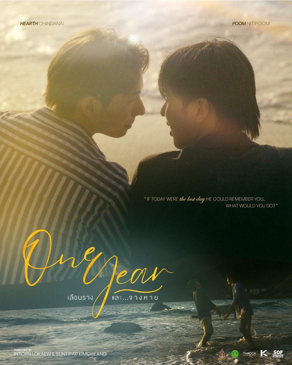 ONE YEAR: เลือนรางและจางหาย A love story about connection and the ...