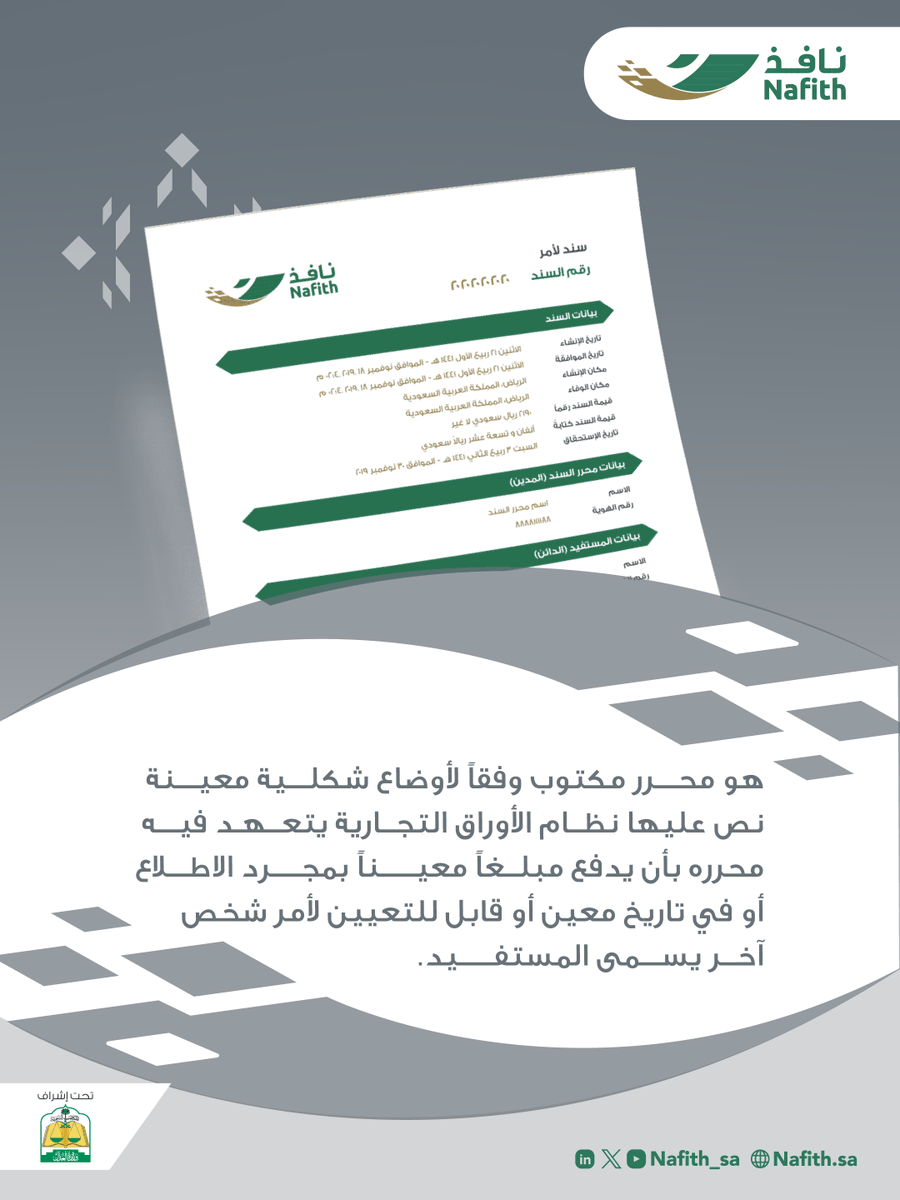 Nafith | نافذ (@Nafith_sa) / Posts / X
