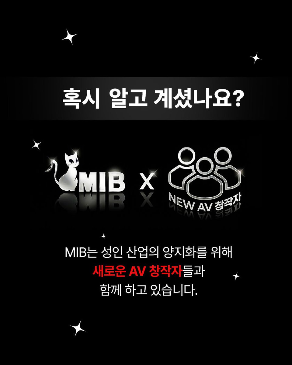 MIB (@mib19_KR) / Posts / X