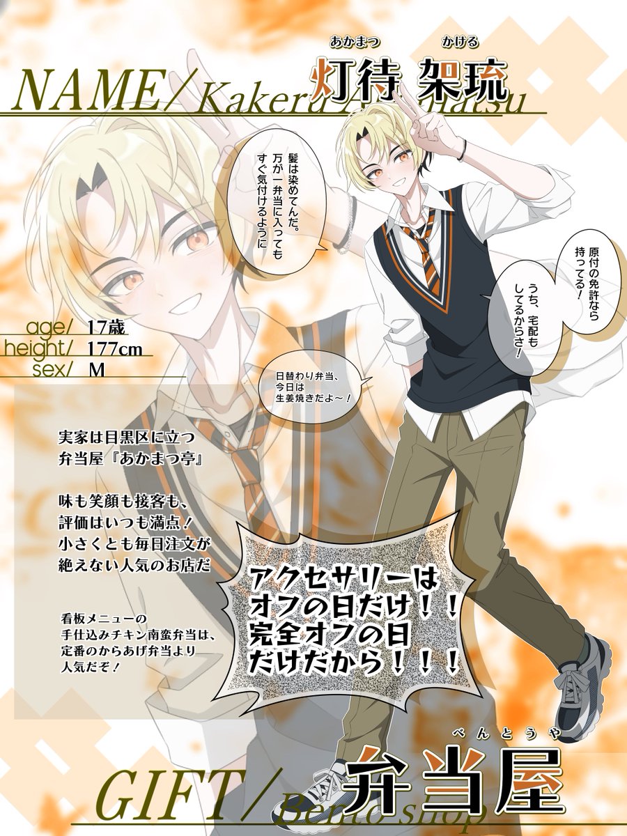 灯待 架琉 (@Deto_kkr) / Posts / X
