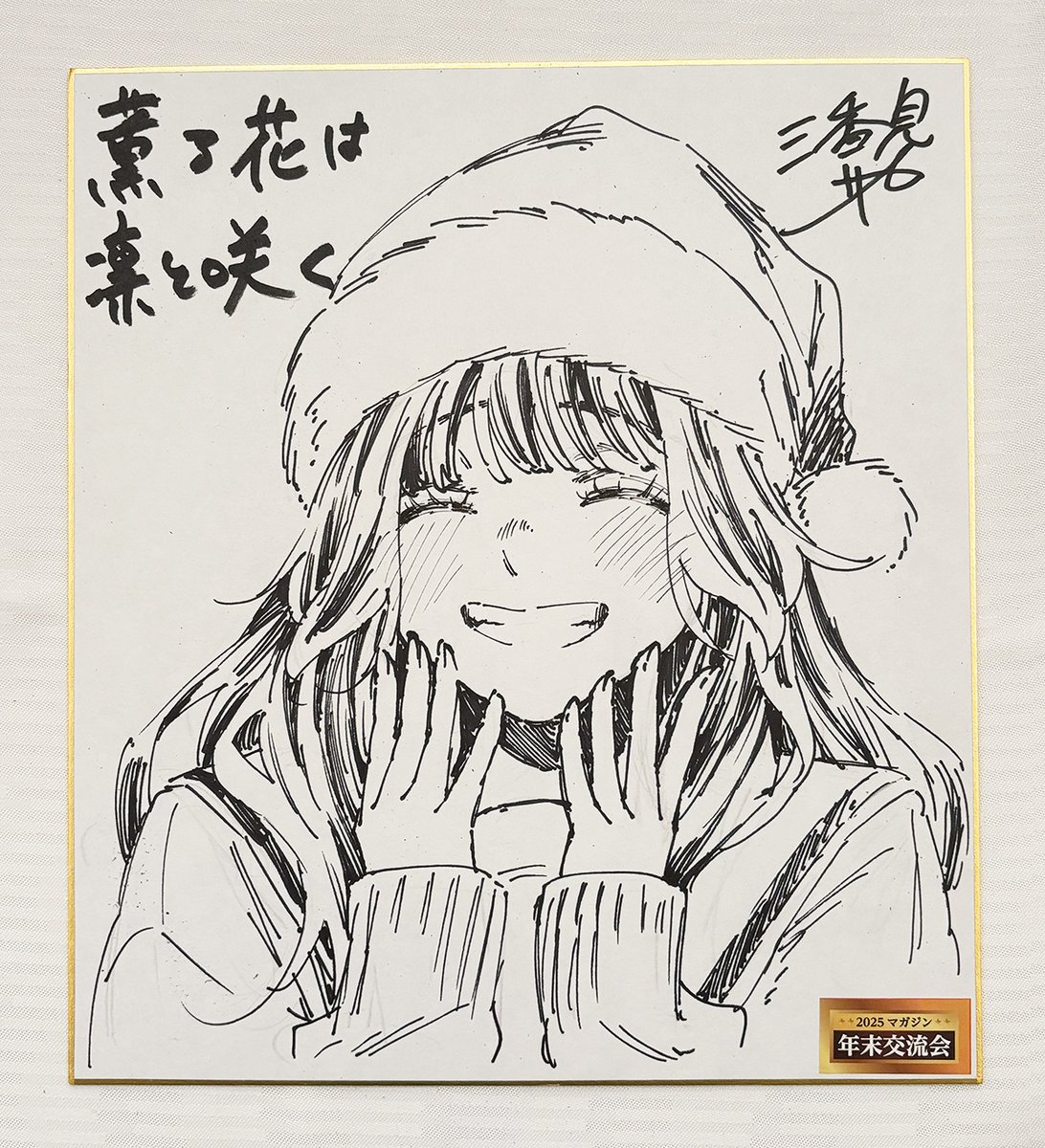 향기로운꽃은늠름하게핀다 마가포케 연말 결산 산타 모자 카오루코凉 - 애니/만화/웹툰 - 뉴덕