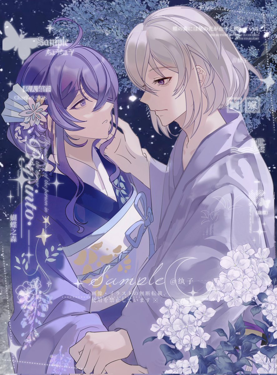 🤍💜一周年 これから肩を並べて歩む人ができた。 #刀剣乱舞 #骨喰藤四郎 #骨さに #女審神者
