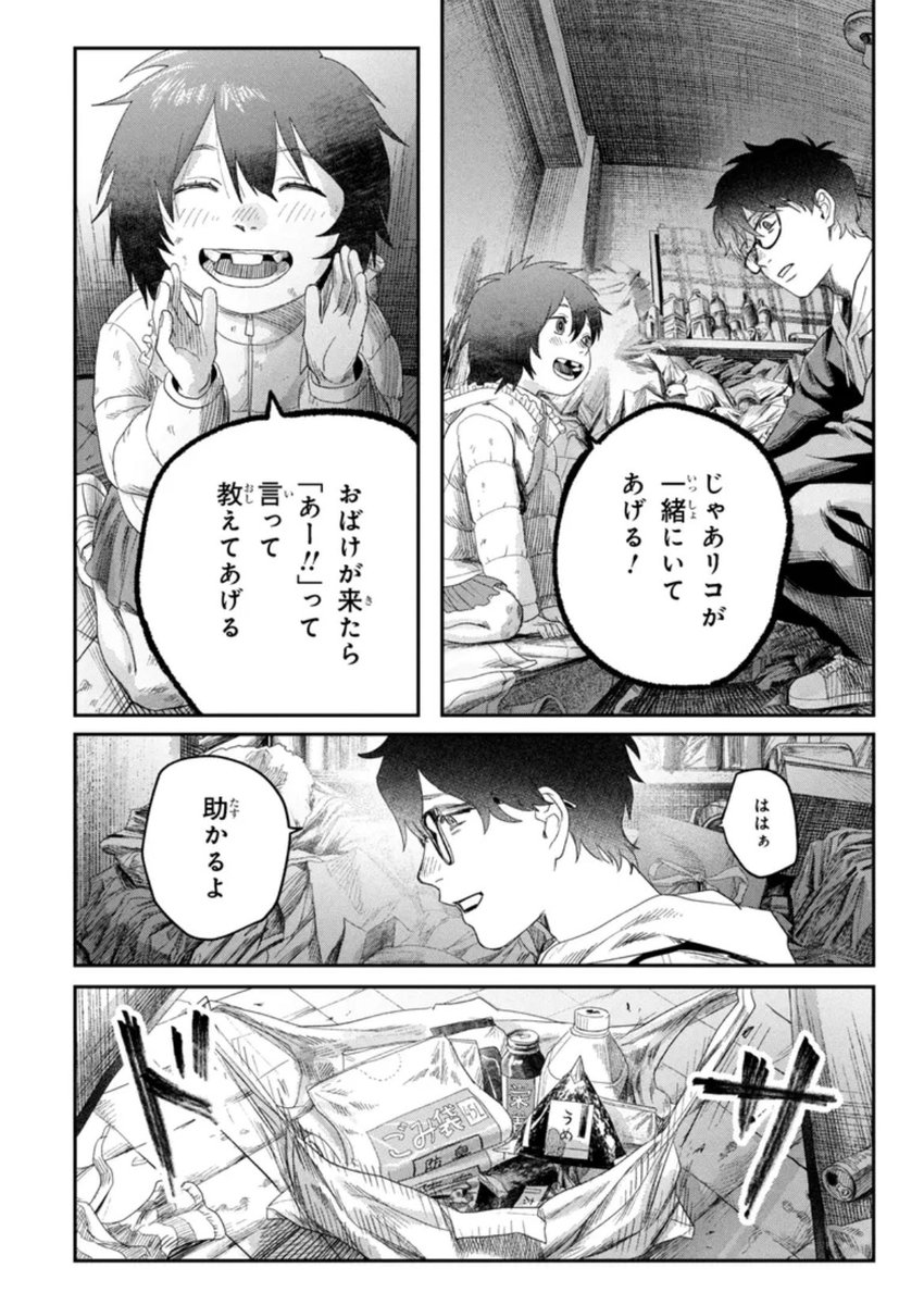 히카루가죽은여름 「히카루가 죽은 여름」 42-2화 ️ 추가 캐릭터 설정 (ㅅㅍㅅㅍ) - 애니/만화/웹툰 - 뉴덕