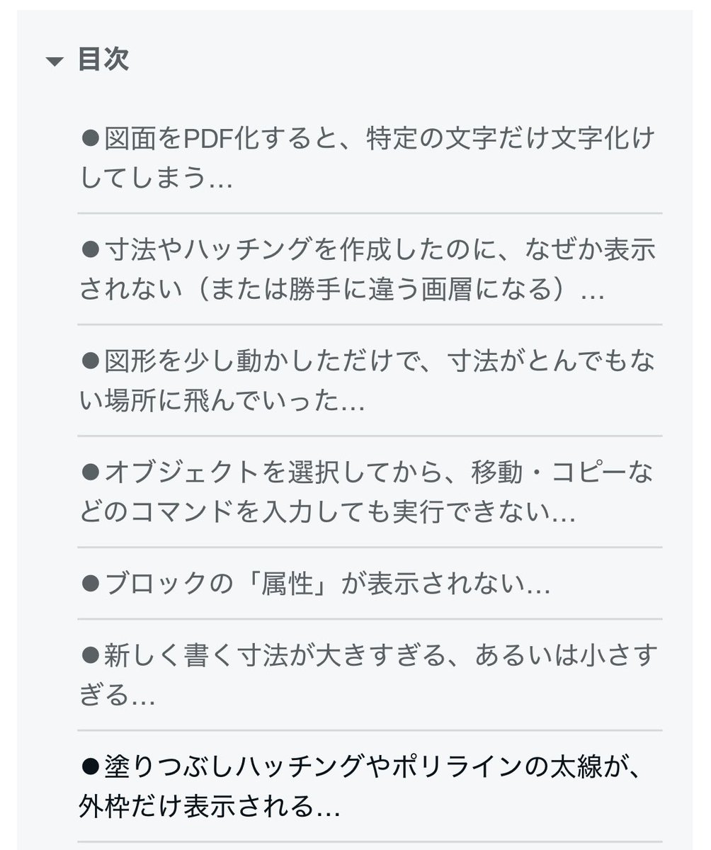 チコ | PDF比較ソフト開発・図面業務効率化 (@Chiko_root) / Posts / X