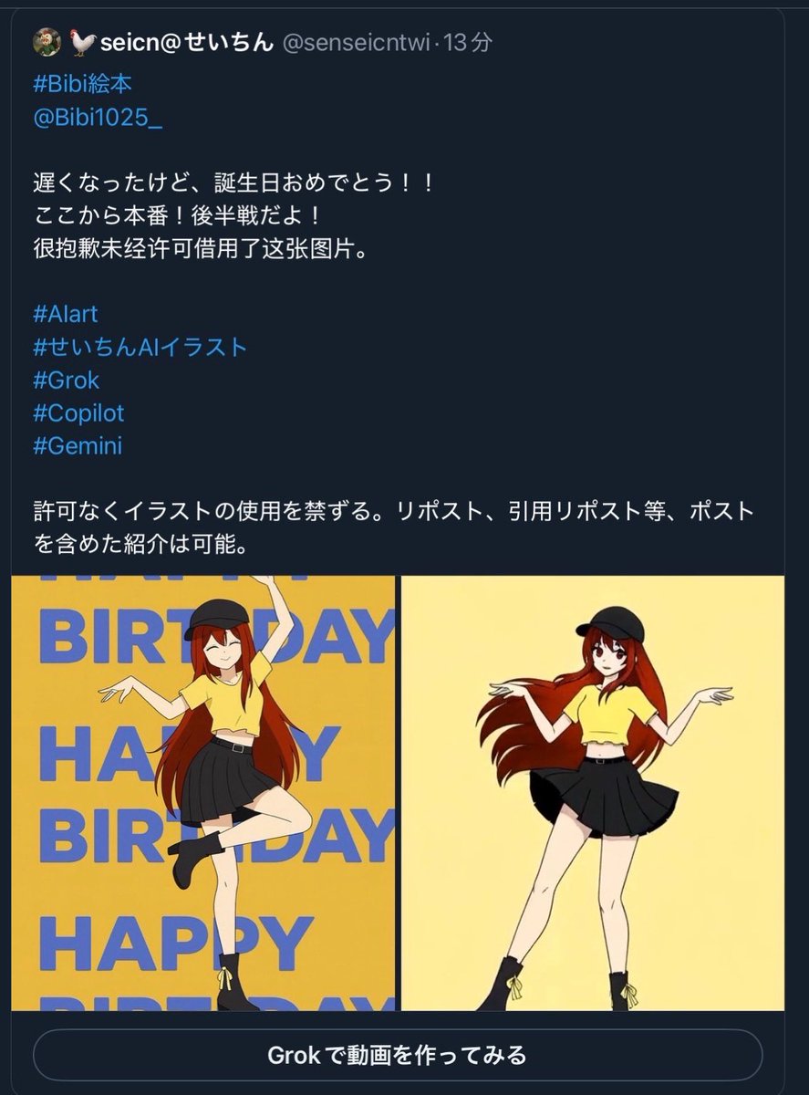 "#Bibi絵本" - Results on X | Live Posts & Updates