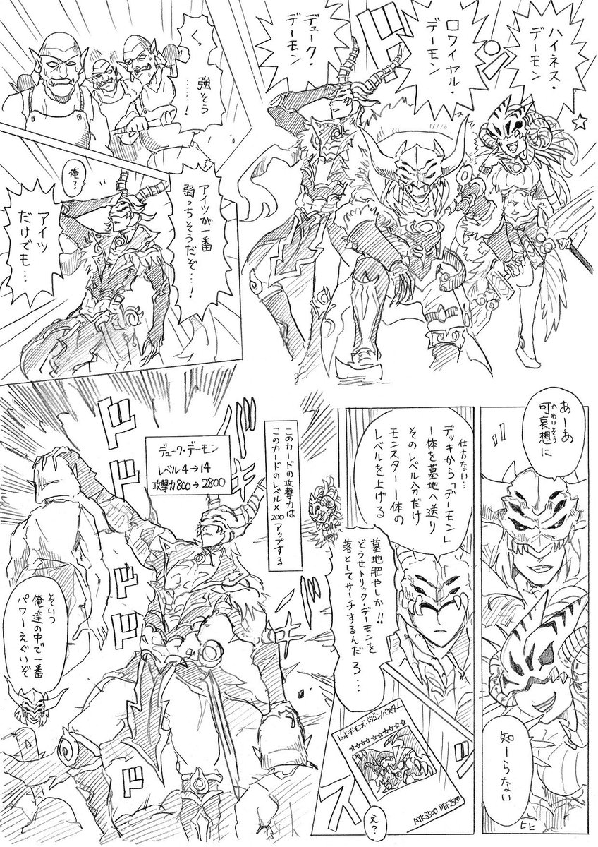 「頭脳派に見せかけたパワータイプ 」たつきの漫画