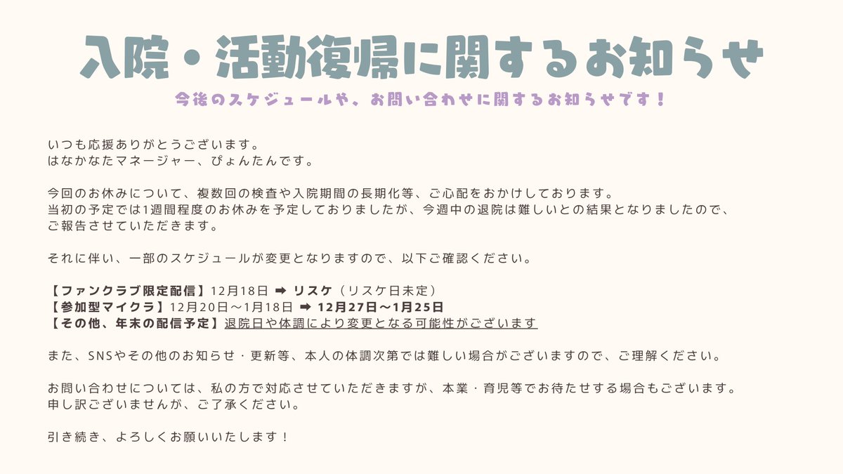 はなかなたMG (@hnkn_mg) / Posts / X