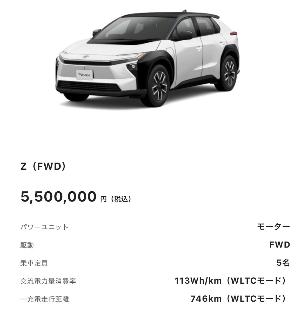 正直新型RAV4は凄い魅力的です‼️ けど bZ4Xはもっとバグってます‼️ 【バグポイント】 😊補助金130万※2026年1月〜 😊快適装備 ...