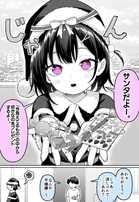 めだ太郎@medatarou1の漫画作品一覧