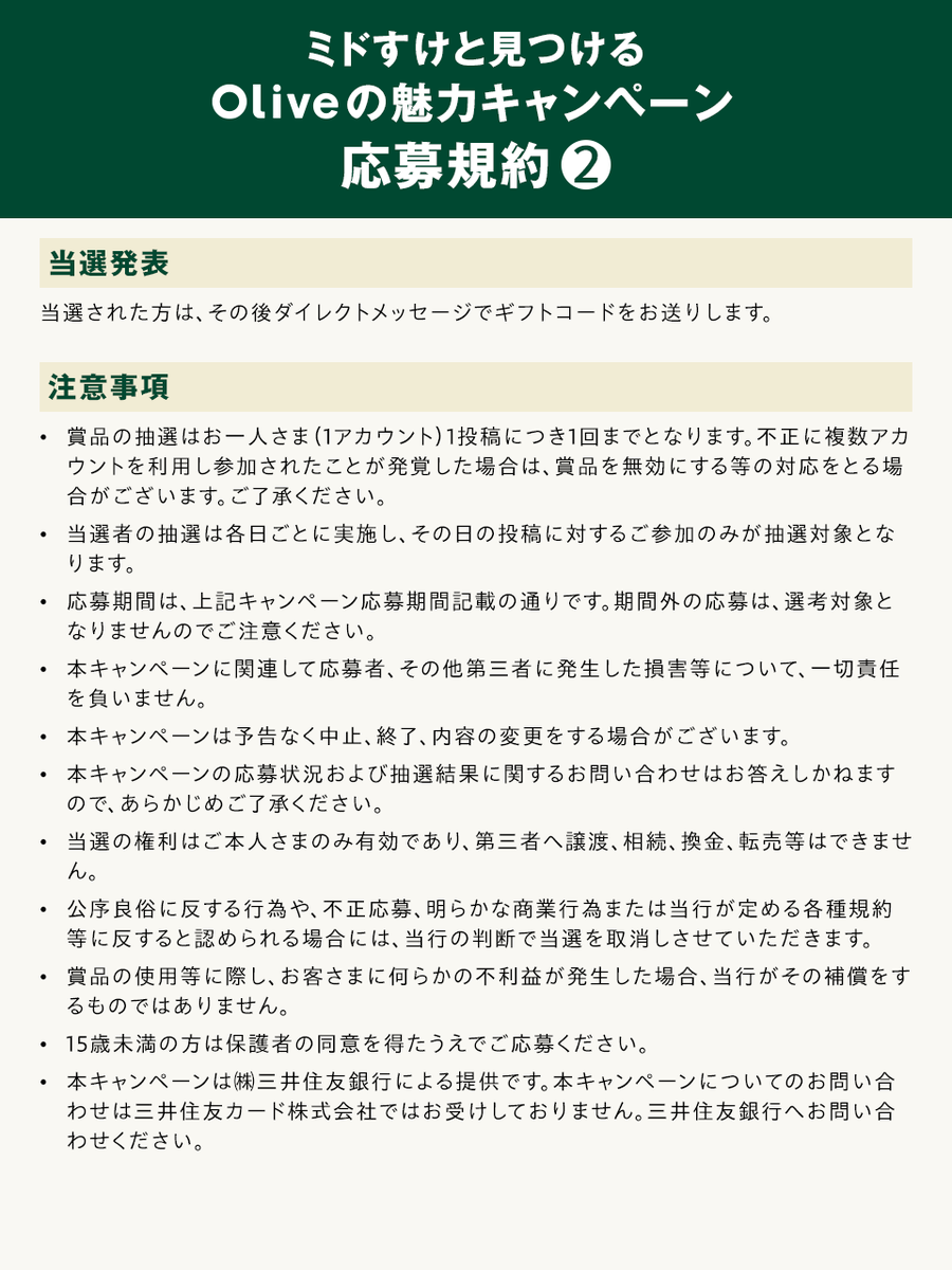 三井住友銀行 公式（ミドすけ） @smbc_midosuke X Profile | Muskviewer