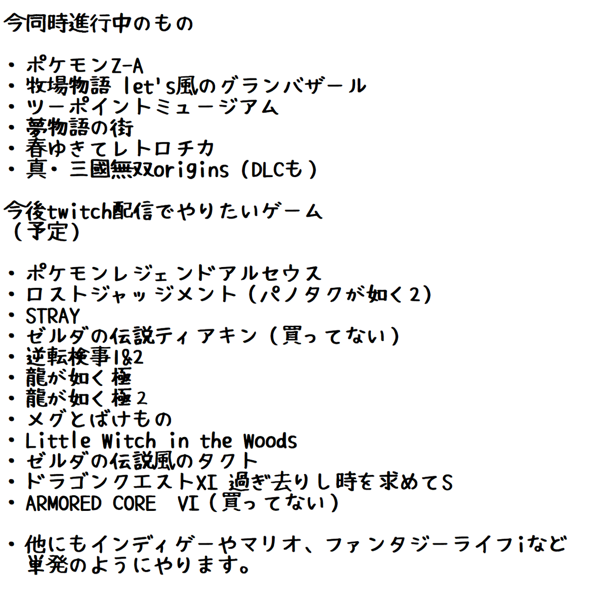 ぱのっち (@peco_tararan) / Posts / X