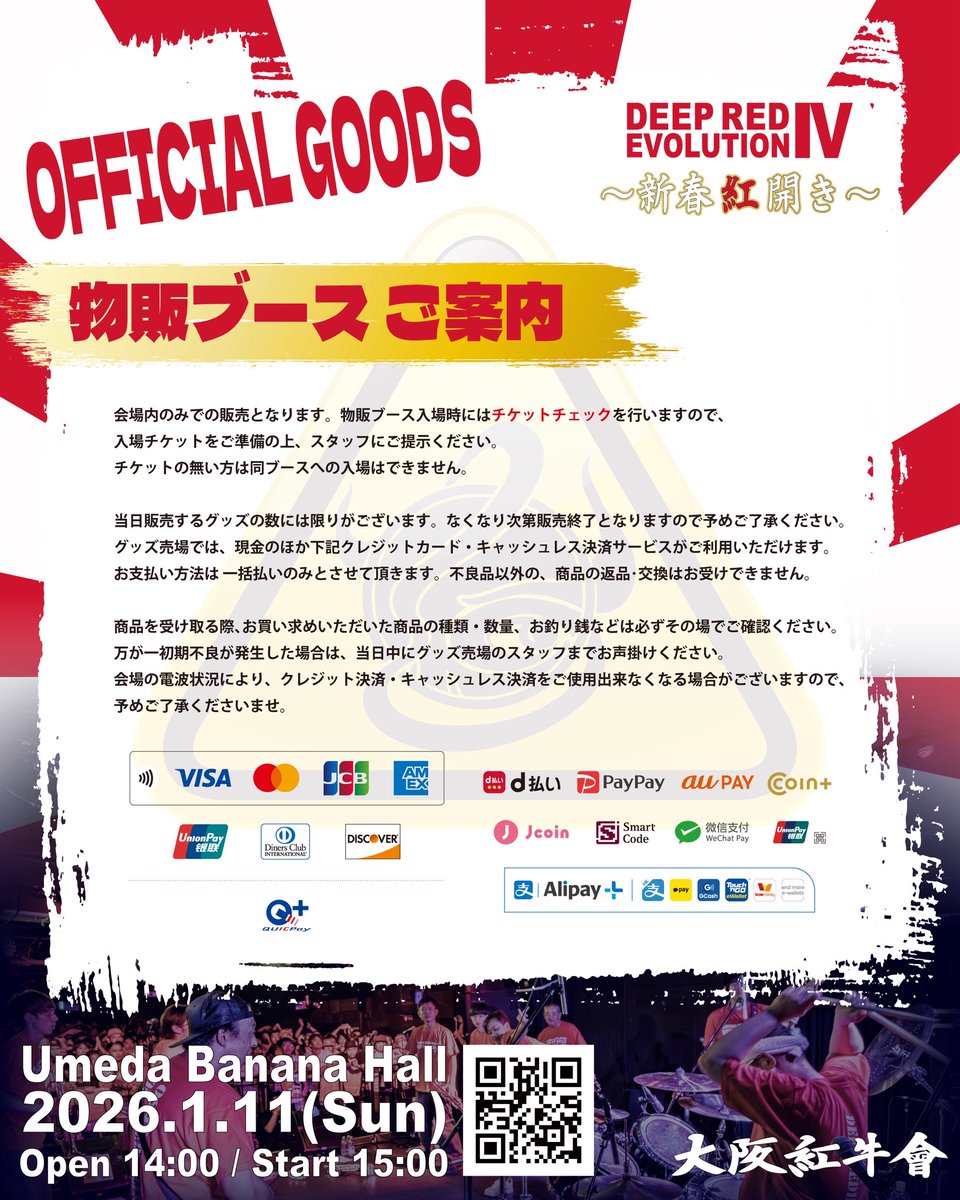 大阪紅牛會_公式【バンド専用】 (@drbs_brassrock) / Posts / X