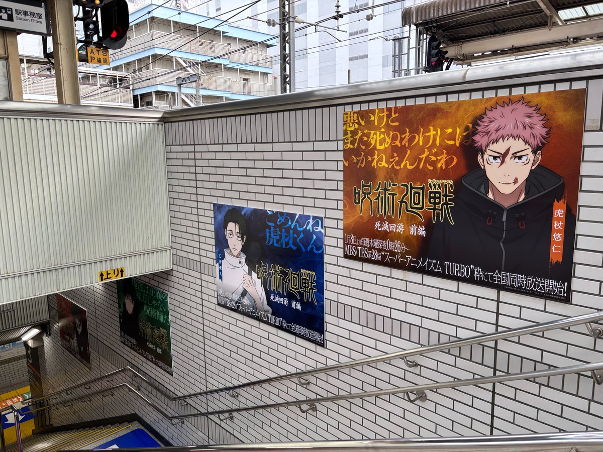 『呪術廻戦』～死滅回游 前編～ 呪一