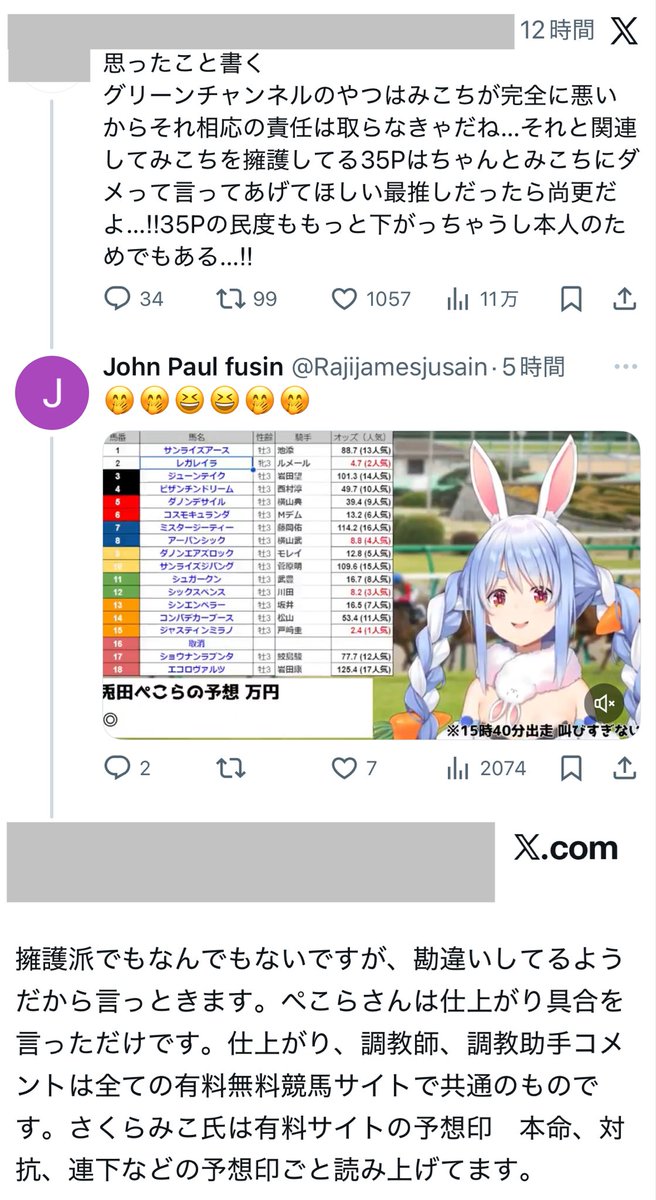 ホロライブ総合スレ #97301 ぺこら泣いてます - 5ch