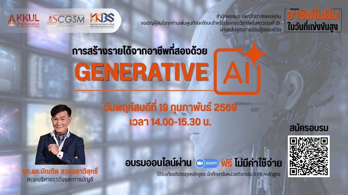 Khon Kaen University Library (@KKU_Library) / Posts / X