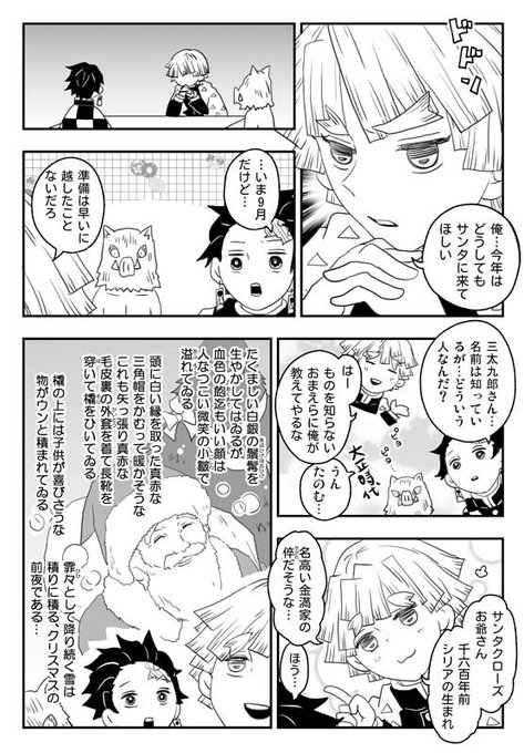 🎁🎄𝑀𝑒𝑟𝑟𝑦 𝐶ℎ𝑟𝑖𝑠𝑡𝑚𝑎𝑠🎄🎁.. | 日の出🌊新刊B00THと🐯 さんのマンガ | ツイコミ(仮)