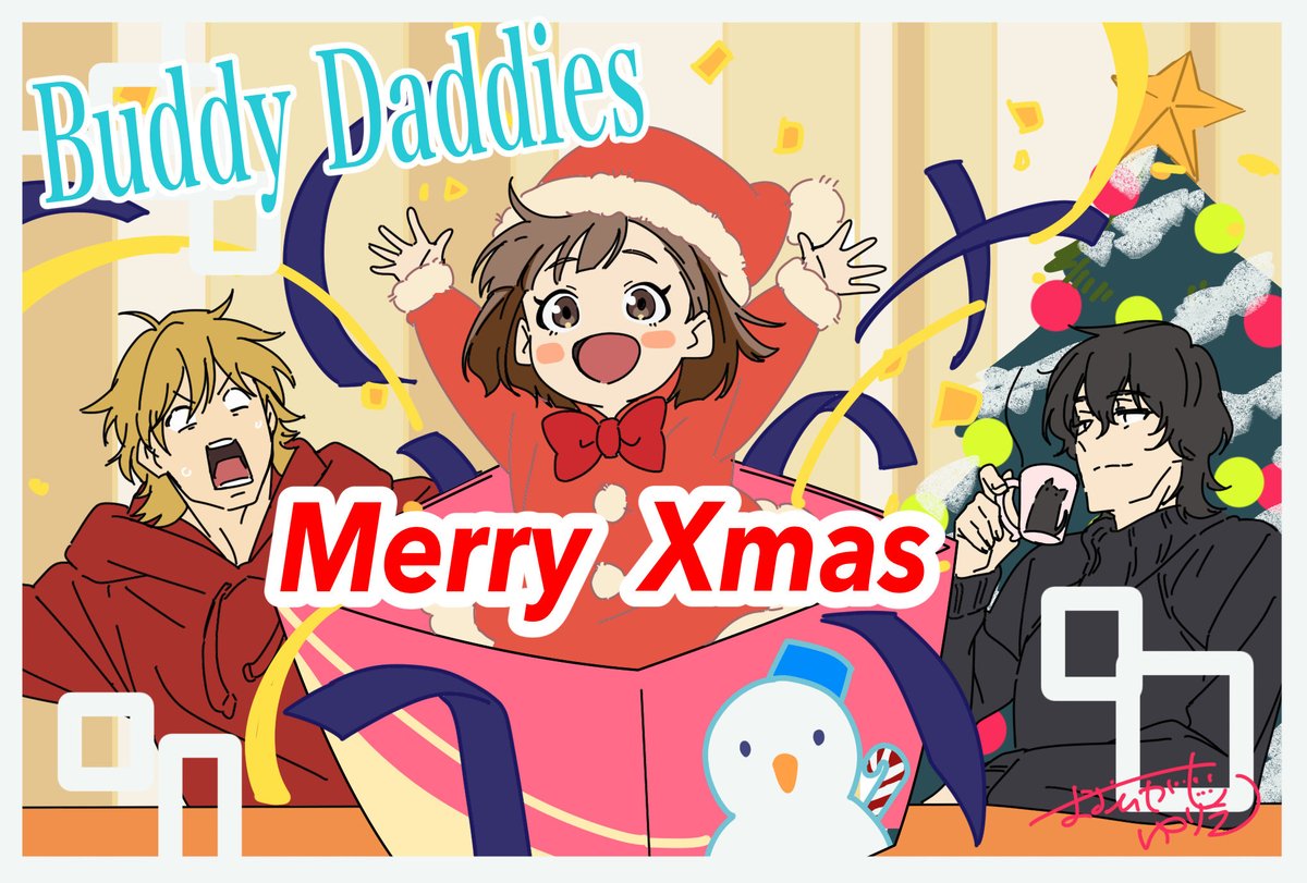 버디대디스 크아악 버대 크리스마스 일러凉凉凉 - 애니/만화/웹툰 - 뉴덕
