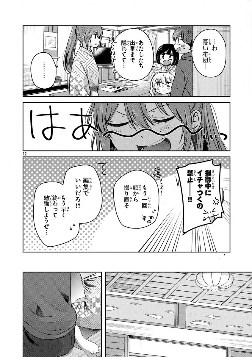 「4/8 」sakuの漫画