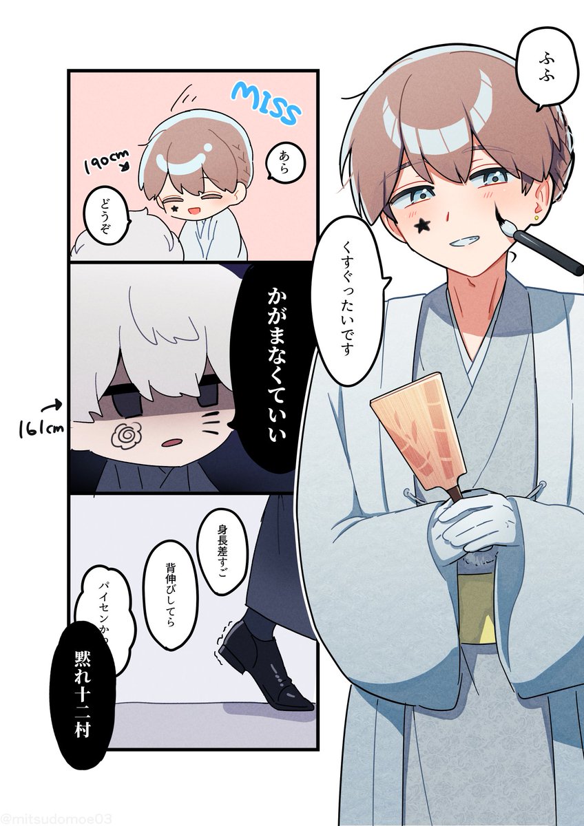 口無vs天野 つづき