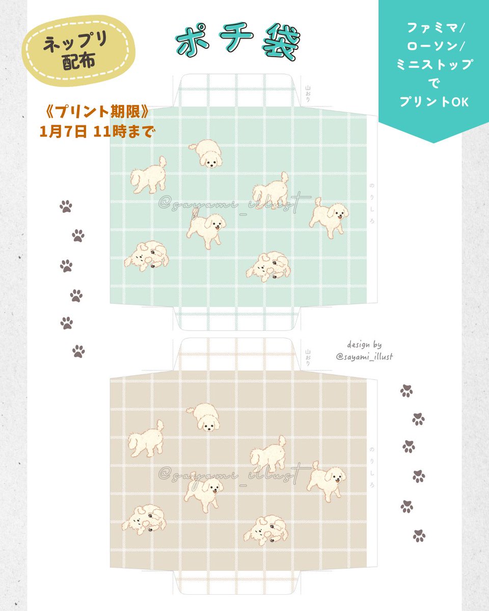 sayami ／さやみ @sayami_illust X Profile | Muskviewer