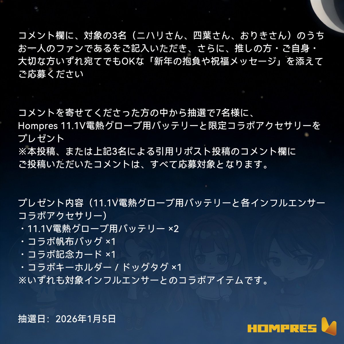 Hompres (@hompres_japan) / Posts / X