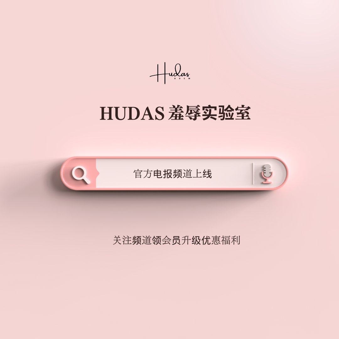 HUDAS实验室福利 (@hudasfree) / Posts / X