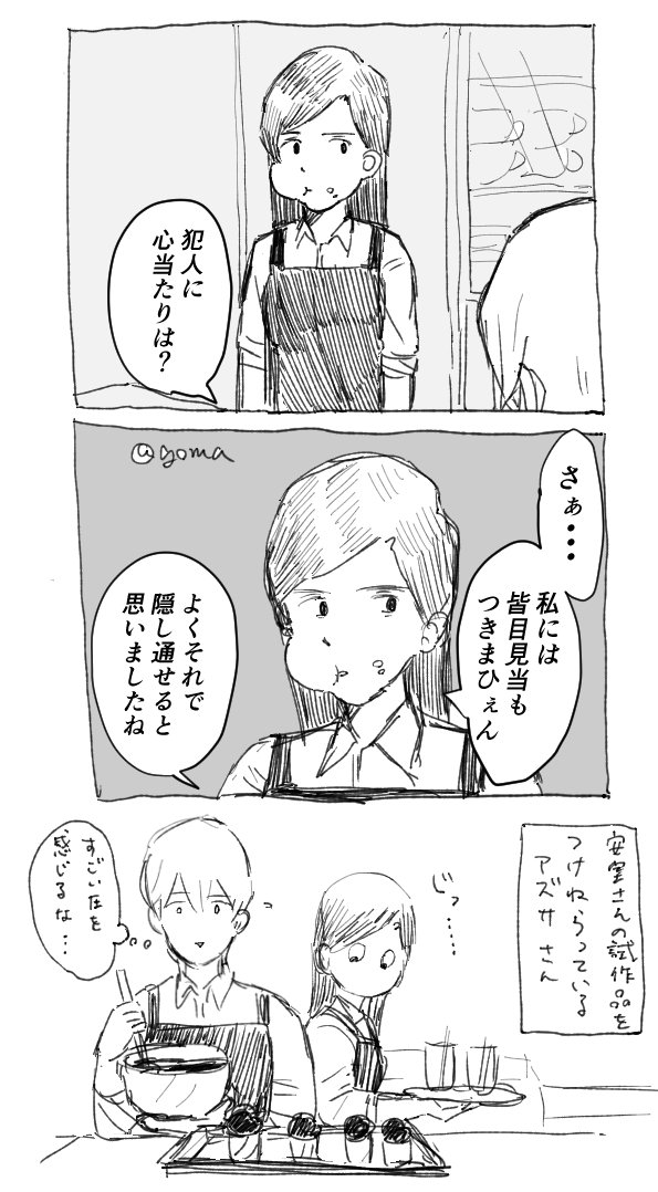 「秒で広まる 」ごまの漫画