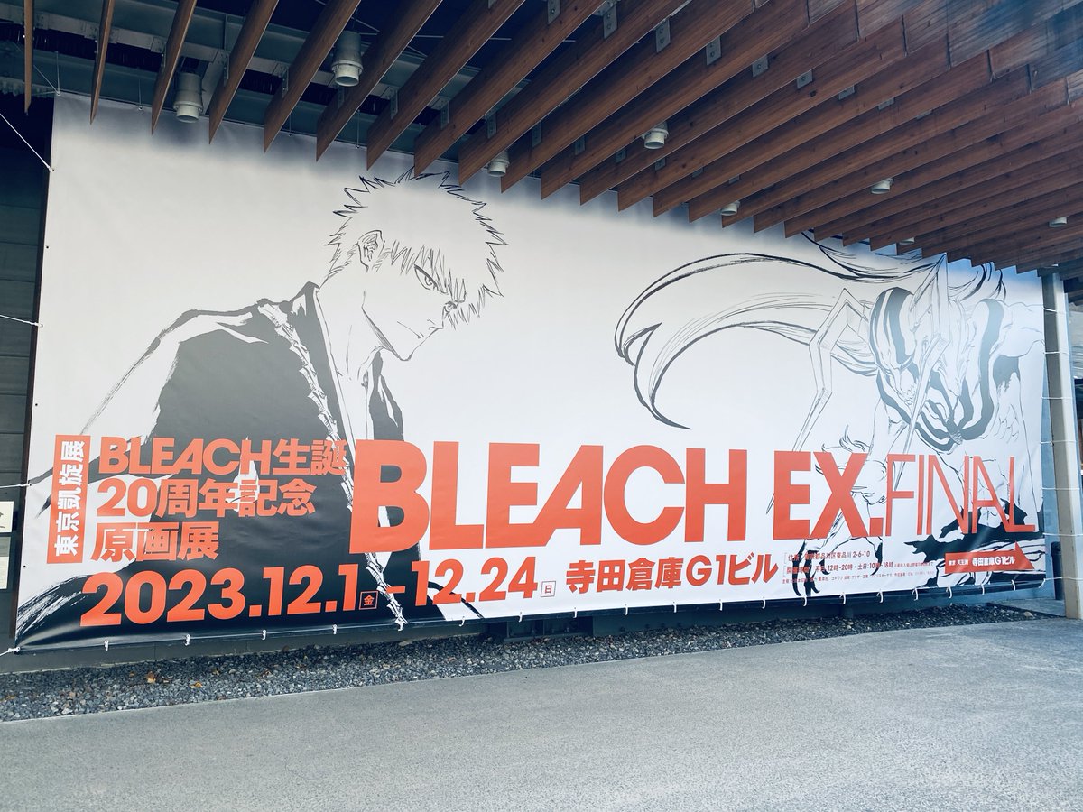 「BLEACH EX. FINALに行ってきました!!!久しぶりの原画展最高!!! 想像以上の追加展示の数々に圧倒される幸」みたらしの漫画