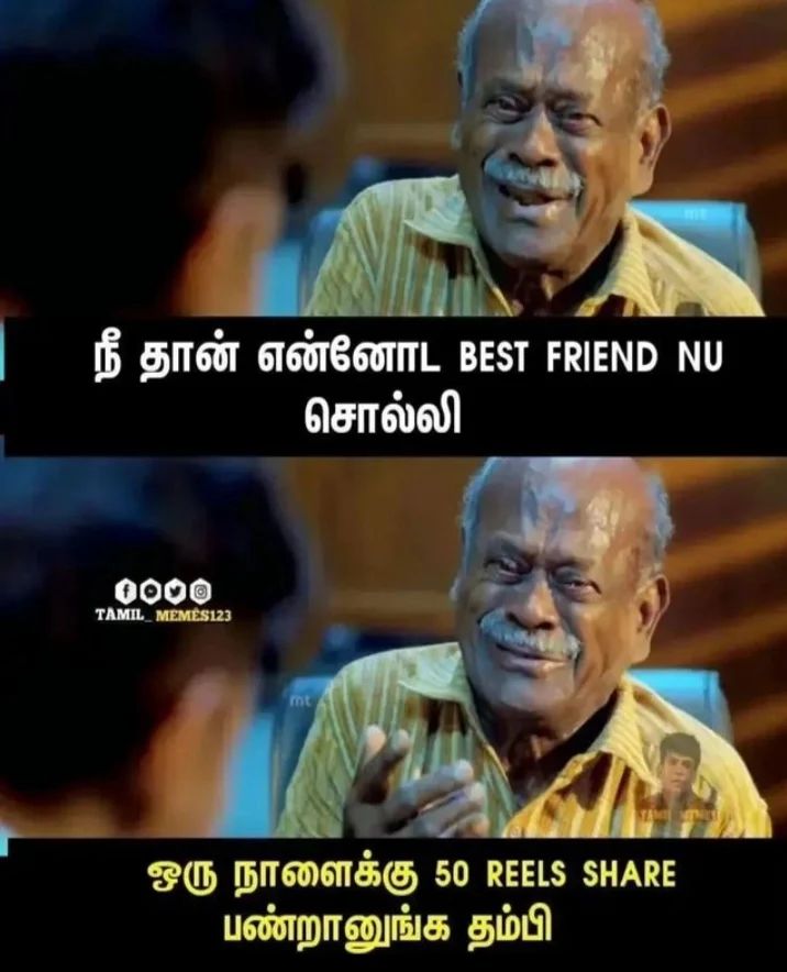 Sister Tamil Memes