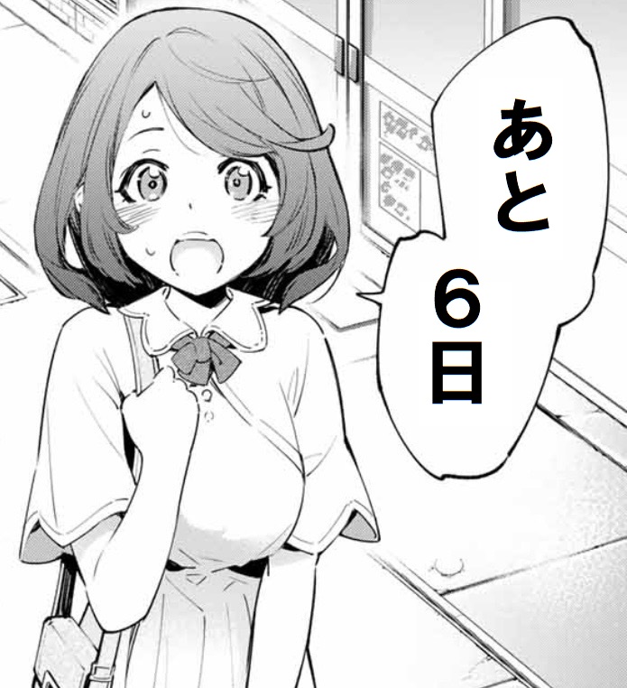 【情報】《香格里拉．開拓異境》日版漫畫第 16 集發售前一天宣傳圖！( 6 樓更新 @香格里拉．開拓異境: 糞作獵手挑戰神作 哈啦板 - 巴哈姆特