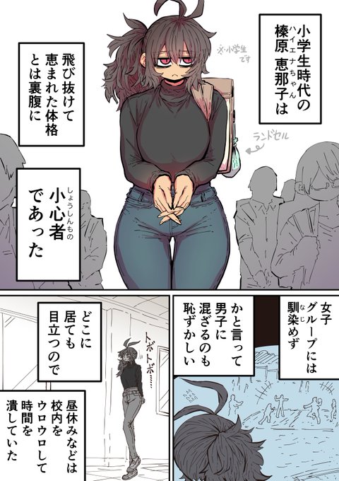 【1/2】ハイエナちゃんに狙われて（26） | 十五夜【バツ泣き改 単行本発売！】 さんのマンガ | ツイコミ(仮)
