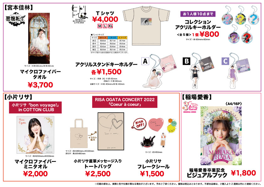 【佐藤優樹】元モーニング娘。佐藤まーちゃんのソロデビューを見届けるスレ Part.347【 MSMW (千葉)～(東京)】