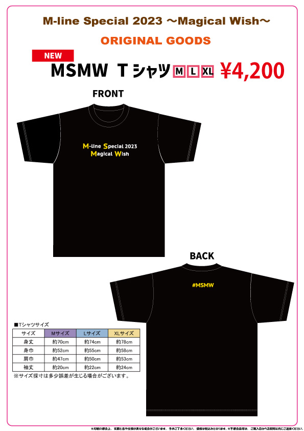 【佐藤優樹】元モーニング娘。佐藤まーちゃんのソロデビューを見届けるスレ Part.347【 MSMW (千葉)～(東京)】