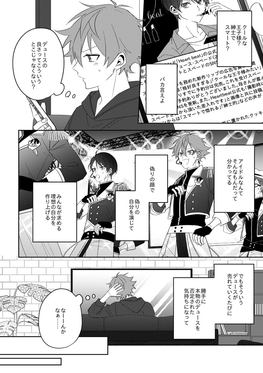 5/5 ngro) pixivに長めのサンプル載せてます pixiv→https://t.co/aVxXeQhqh」侑🎃10/19東7-A08abの漫画