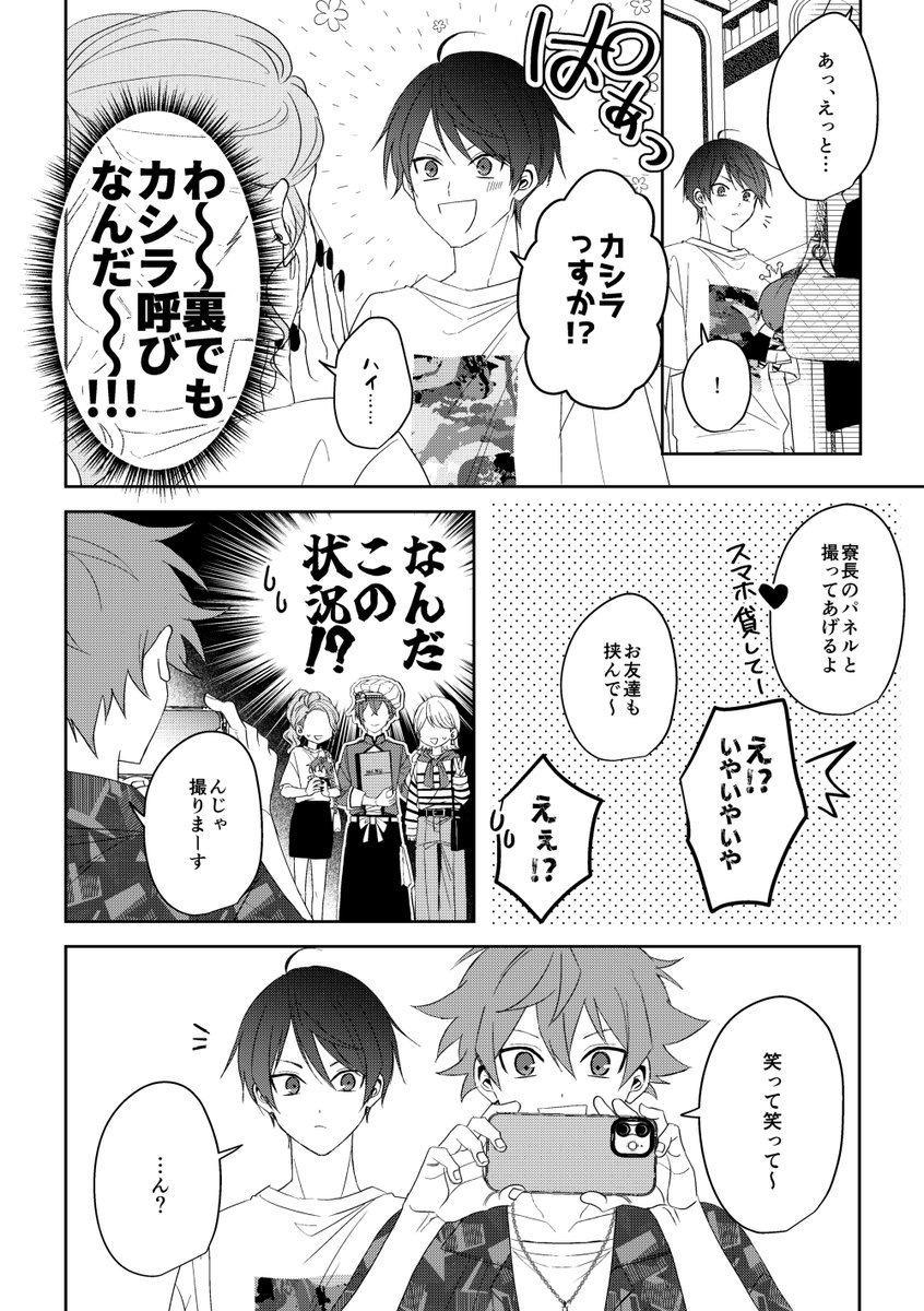 3/3 ngro) webに掲載したログ漫画(加筆修正済)+描きおろし2話のweb再録本です web再録部分のサンプ」侑🎄東4-あ04aの漫画