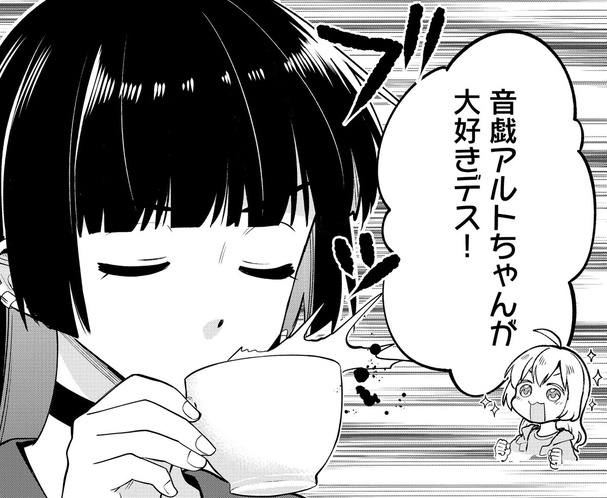 廣井きくり「⚠⚠⚠⚠⚠⚠⚠ ⚠中の人バレ注意⚠ ⚠⚠⚠⚠⚠⚠⚠ ぼっち・ざ・ろっく外伝」まんがタイムきらら編集部の漫画