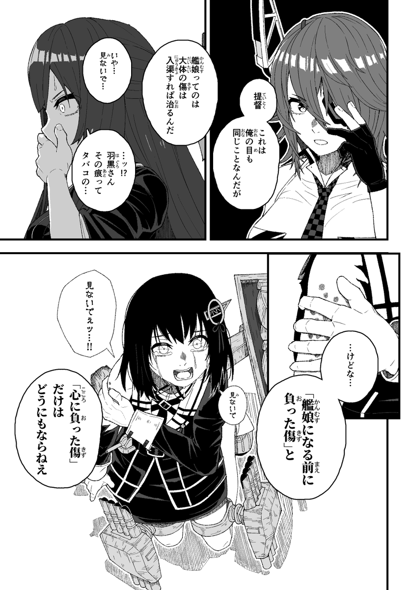 艦これ「強い子朧 #艦これ 」御嗣葦 昏衛⚓C103 1日目東ヨ25bの漫画