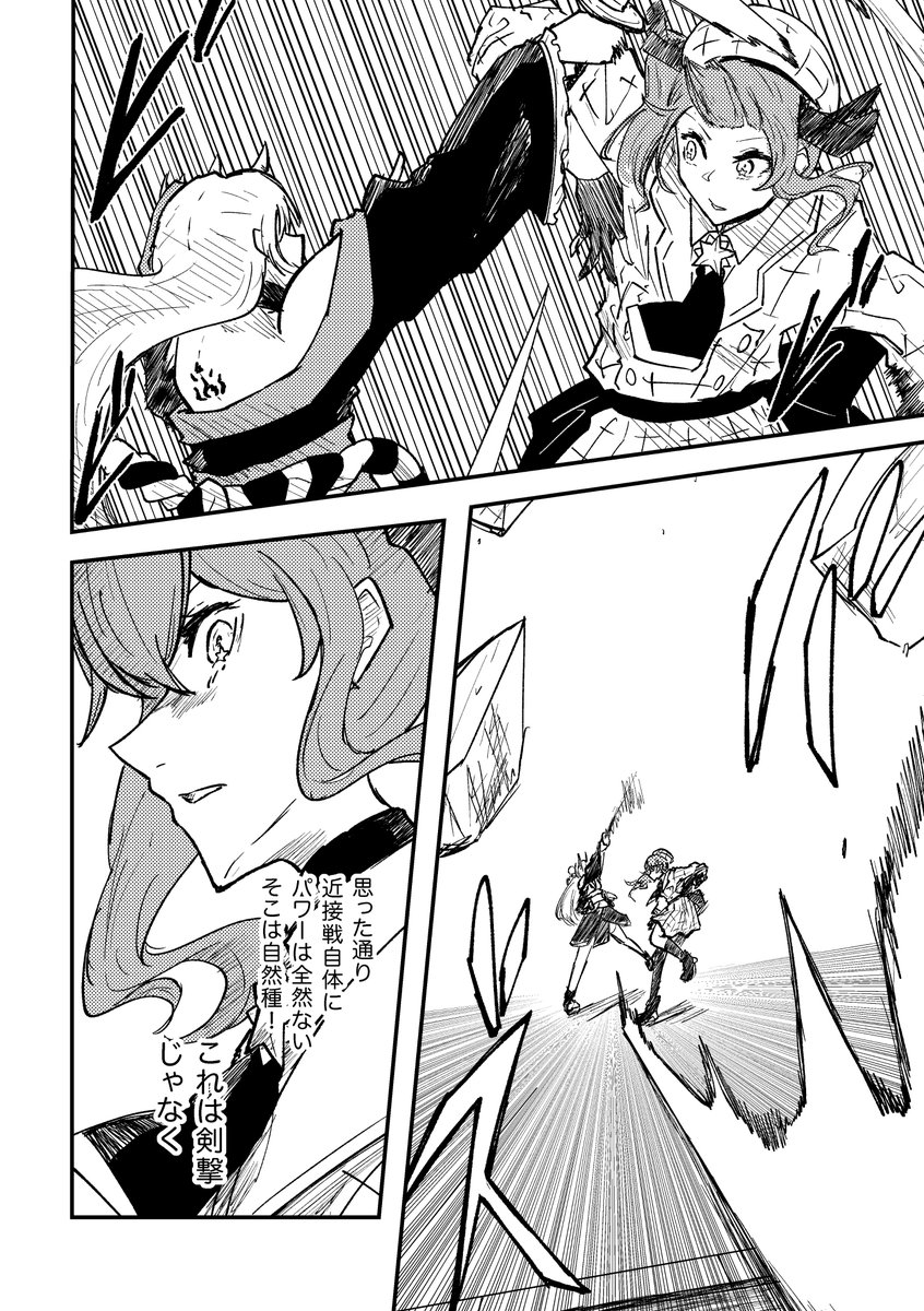 「鬼の実力、規格外。 ホロライブ能力バトル「HoLo:LV」27話 (1/4) #ほしまちギャラリー #miko_」ラムネ花火＠C103土曜日 東c-26aの漫画