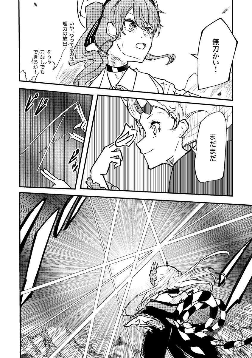 「鬼の実力、規格外。 ホロライブ能力バトル「HoLo:LV」27話 (1/4) #ほしまちギャラリー #miko_」ラムネ花火＠C103土曜日 東c-26aの漫画