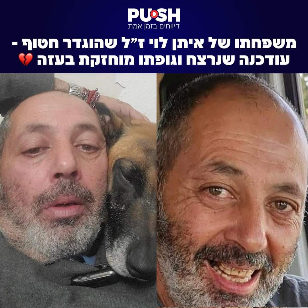 Eitan Levy's Instagram, Twitter & Facebook on IDCrawl