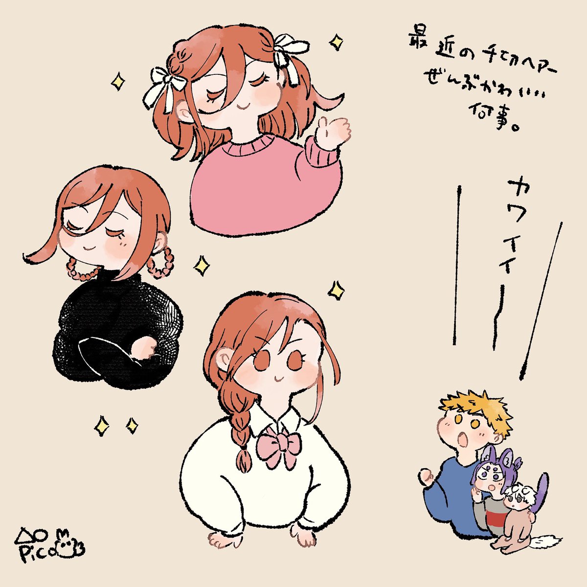 「ぜんぶ似合うの何(kncg夫妻で失礼)」アオピコ12/1東4あ01bの漫画