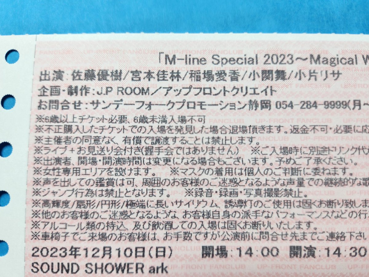 【佐藤優樹】元モーニング娘。佐藤まーちゃんのソロデビューを見届けるスレ Part.347【 MSMW (千葉)～(東京)】
