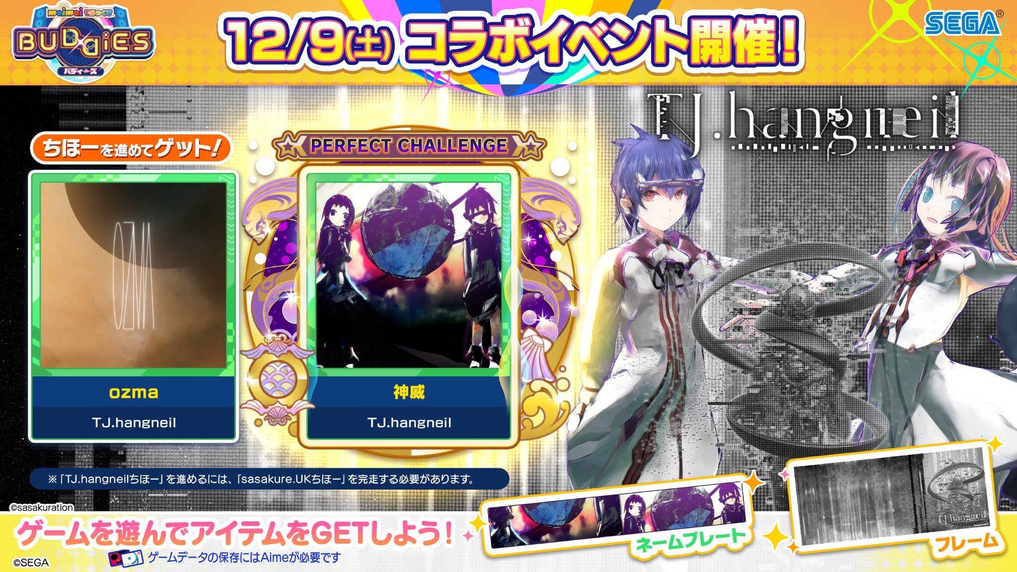 maimai でらっくす公式 on X: maimai でらっくす公式 on X: