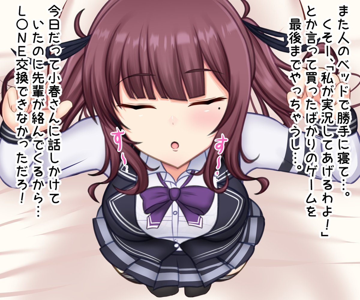 「Skeb納品しました!花梨先輩コッショリ睡姦イラストです!リクエストありがとうご」|QR＠Skeb募集中のイラスト