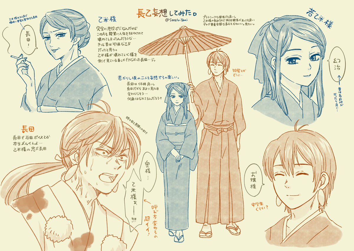 「長乙rkgk」谷口の漫画