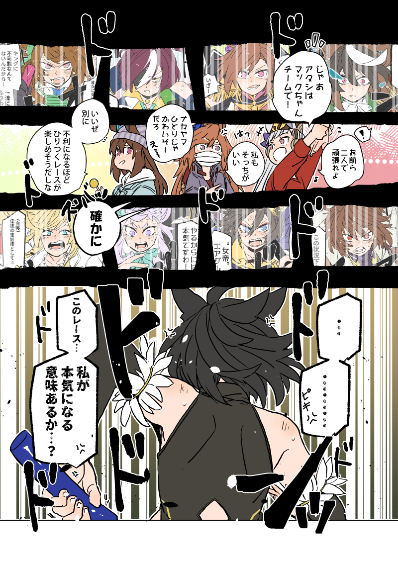 家族有馬記念 思い返してみれば…」アスカ＠C105西あ45abの漫画