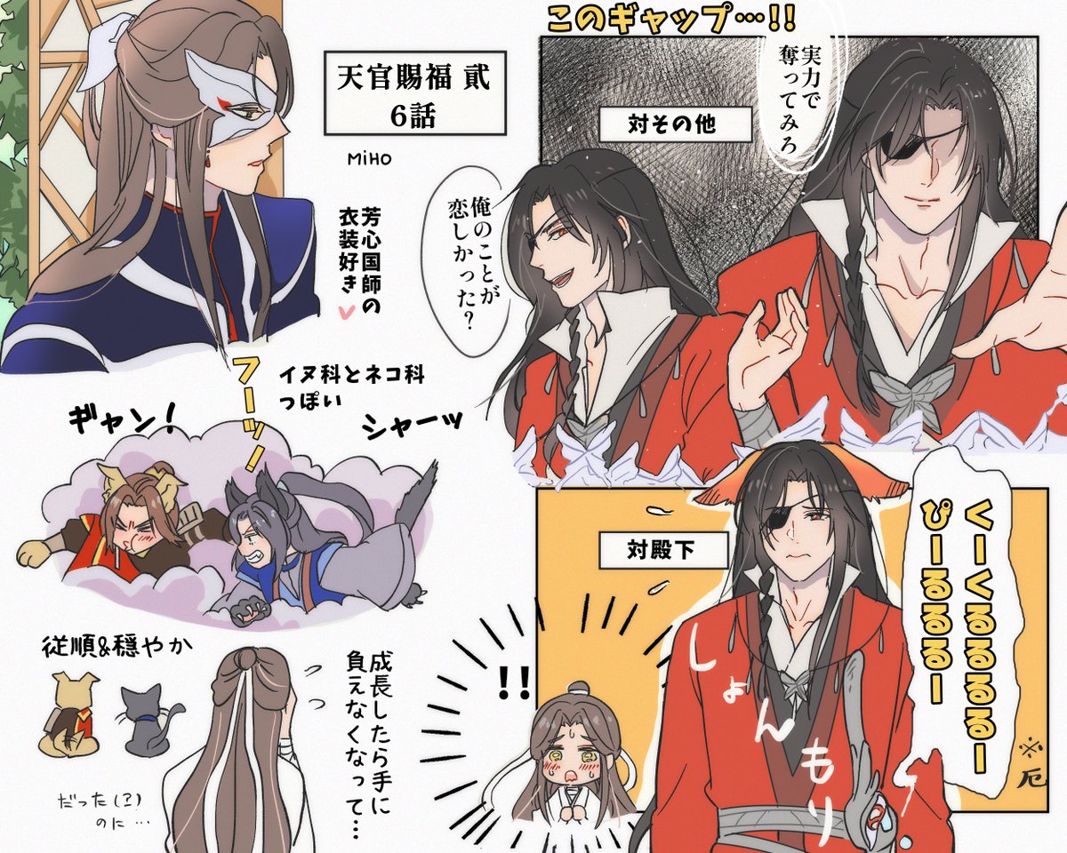 「#TGCF 4話 」MIHOの漫画