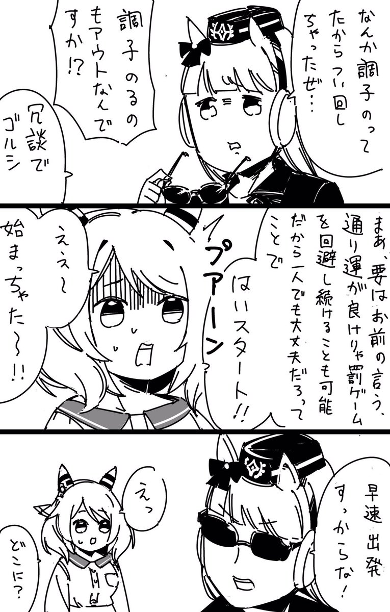 「笑ってはいけないプリティイイイイダァアアアビィィイイィアッ Inフランンンンスッ 5 ※セリフ修正のため投稿し直しまし」ペプチド🙃の漫画